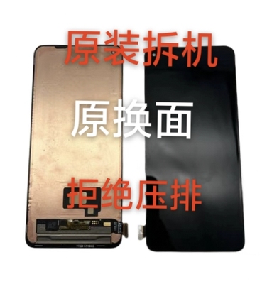 适用于1+9r/1+8t/真我x7pro原装拆机 原换面 原装屏幕总成