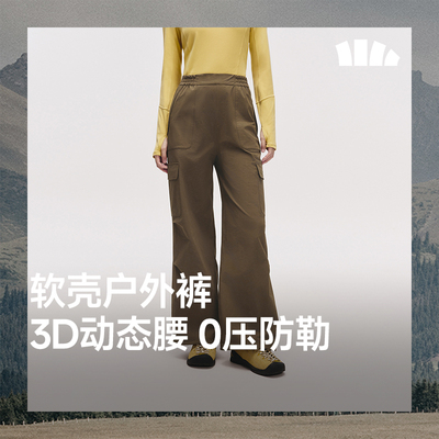 蕉下女士软壳户外裤3D动态腰