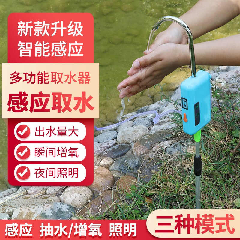 智能感应钓鱼自动取水器电动抽水增氧泵