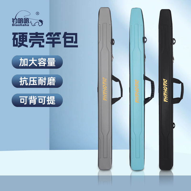 硬壳鱼竿包轻便型渔具包多功能钓鱼包手提杆包大容量钓鱼收纳包