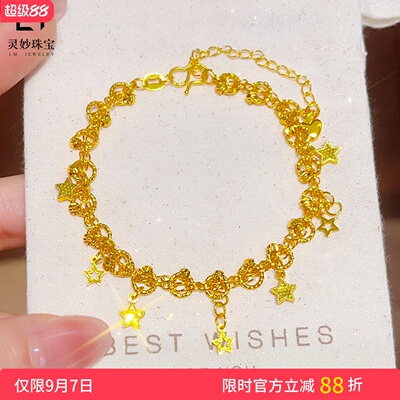 古法沙金爆闪碎冰冰捕梦星手链女