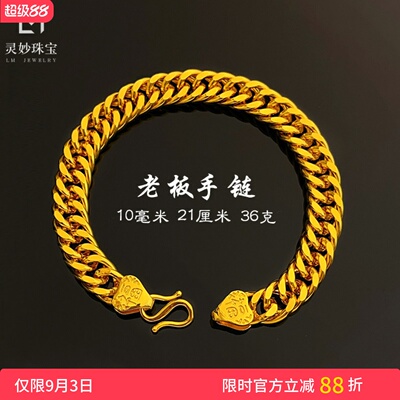 女亮面福字马鞭手链M扣老板粗链