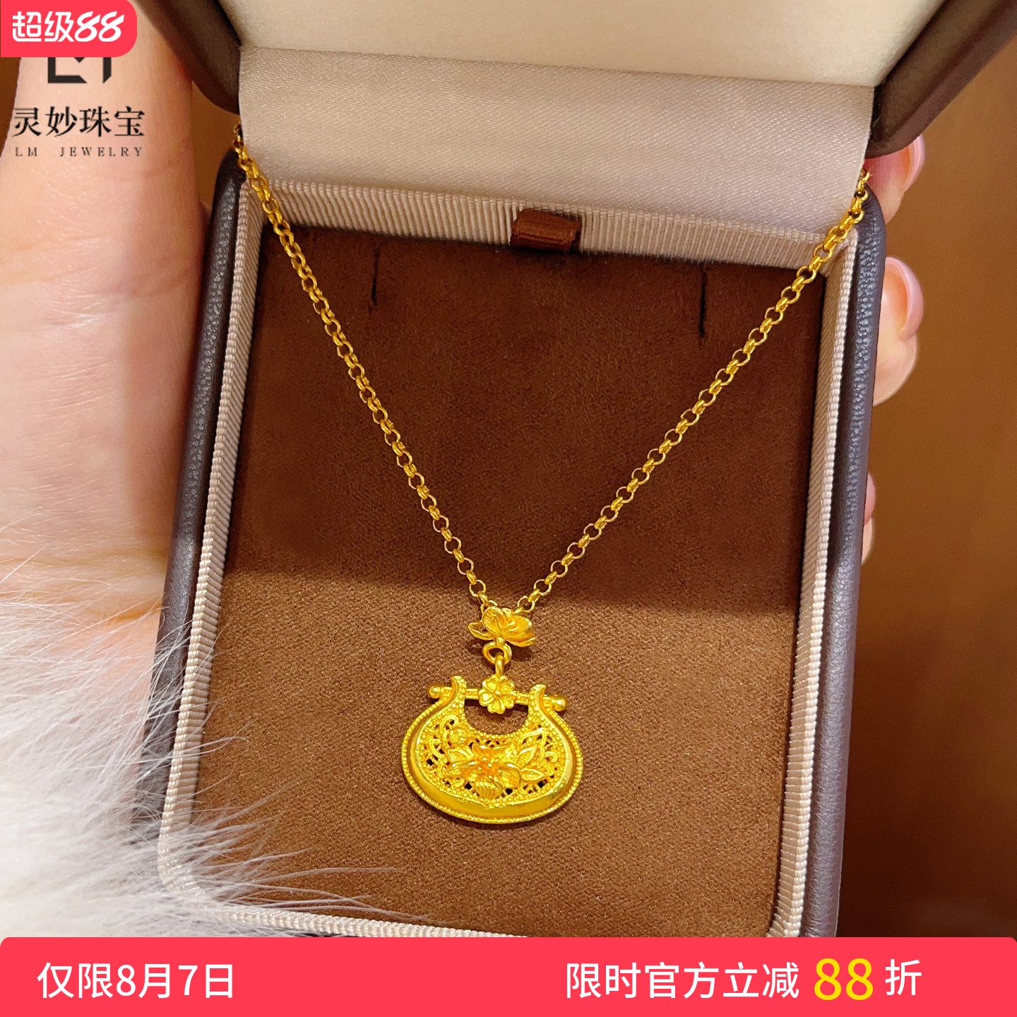 金店同款沙金镂空灵蝶锁芳莲花项链如意平安锁包套链送女朋友礼物
