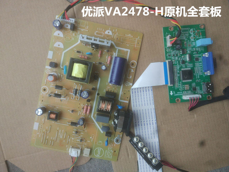 优派VA2478-H VS16792电源715G4497-P04驱动JRY-W58CDT9-PV1按键_虎窝淘
