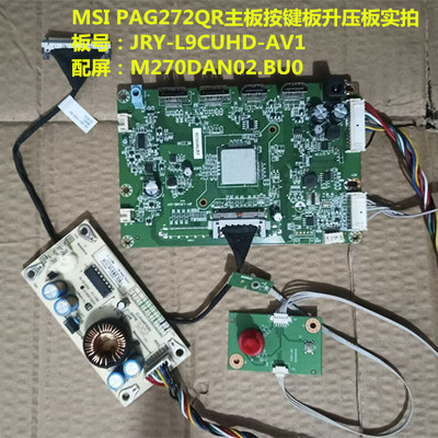 MSIPAG272QR驱动板按键板