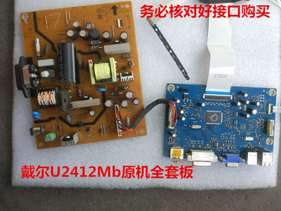 DELL戴尔U2412M电源板驱动板