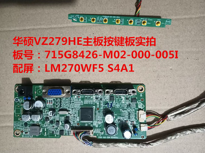 华硕VZ279H驱动板按键板