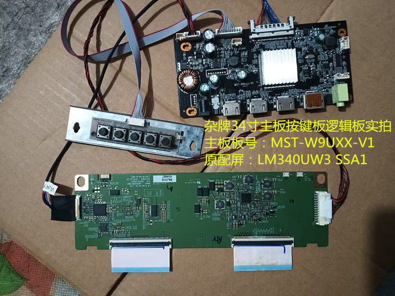 杂牌34寸主板驱动板MST-W9UXX-V1按键板逻辑板配屏LM340UW3 SSA1_虎窝淘
