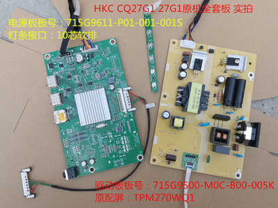 驱动板电源板AOC冠捷CQ27G1