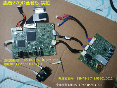 HP惠普27QD驱动板升压板