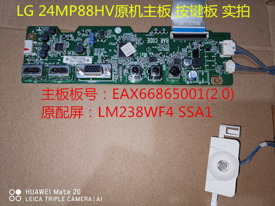 原装LG 24MP88HV主板驱动板EAX66865001(2.0)按键LM238WF4