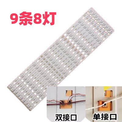 适用TCL L48F3700A D48E167 B48E650 48F1600E液晶灯条4C-LB4808-