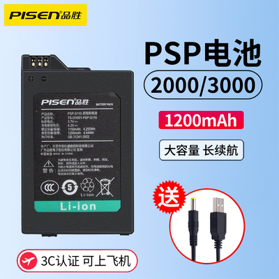 PSPS110电池国家3C认证