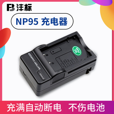 适用富士NP95充电器NP40 NP60 NP120 X70 X100 X30 X-S1 X100T X100S X20 XF10座充理光GXR/DB-90 松下s004e