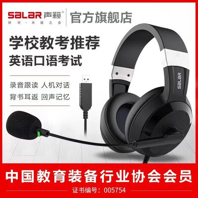 声赖e28中考英语听说考试耳机MA/CNAS检测适配讯飞系统头戴式耳麦