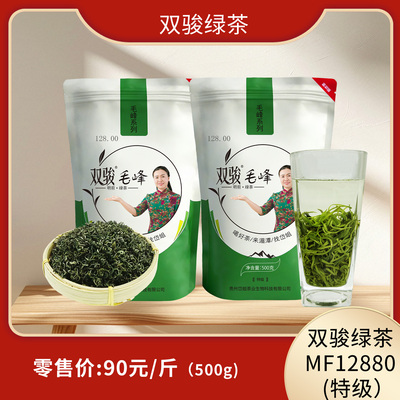 双骏绿茶浓香型500g袋装