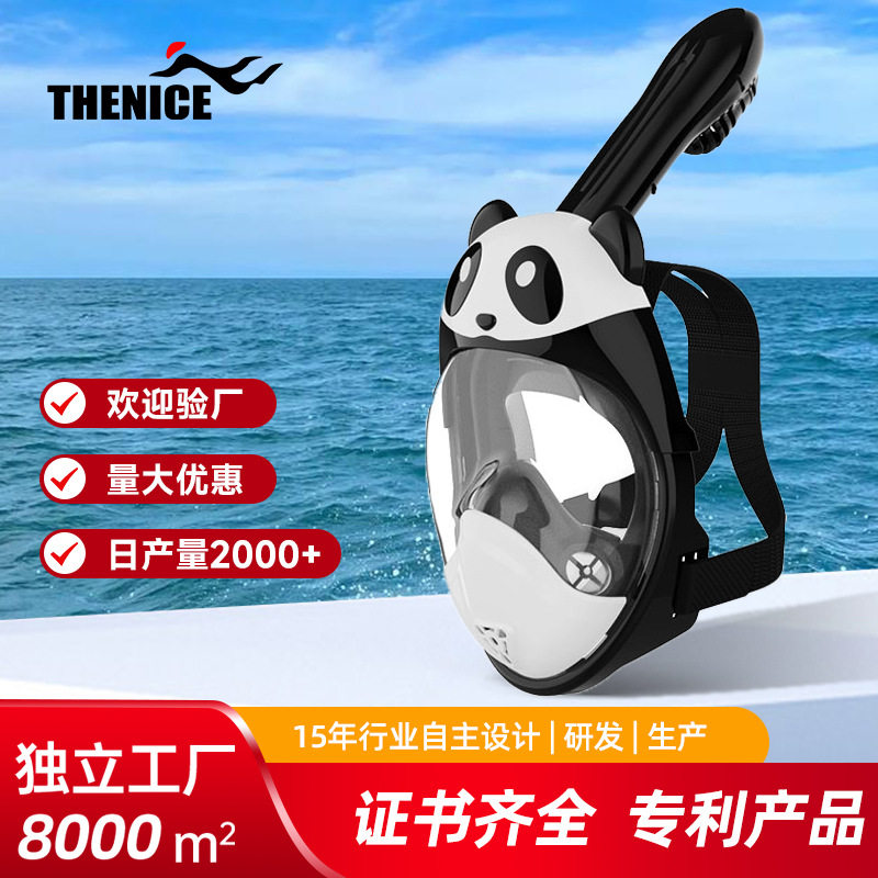 儿童潜水面罩防水防雾全干式水下呼吸管游泳熊猫浮潜面具潜水面镜
