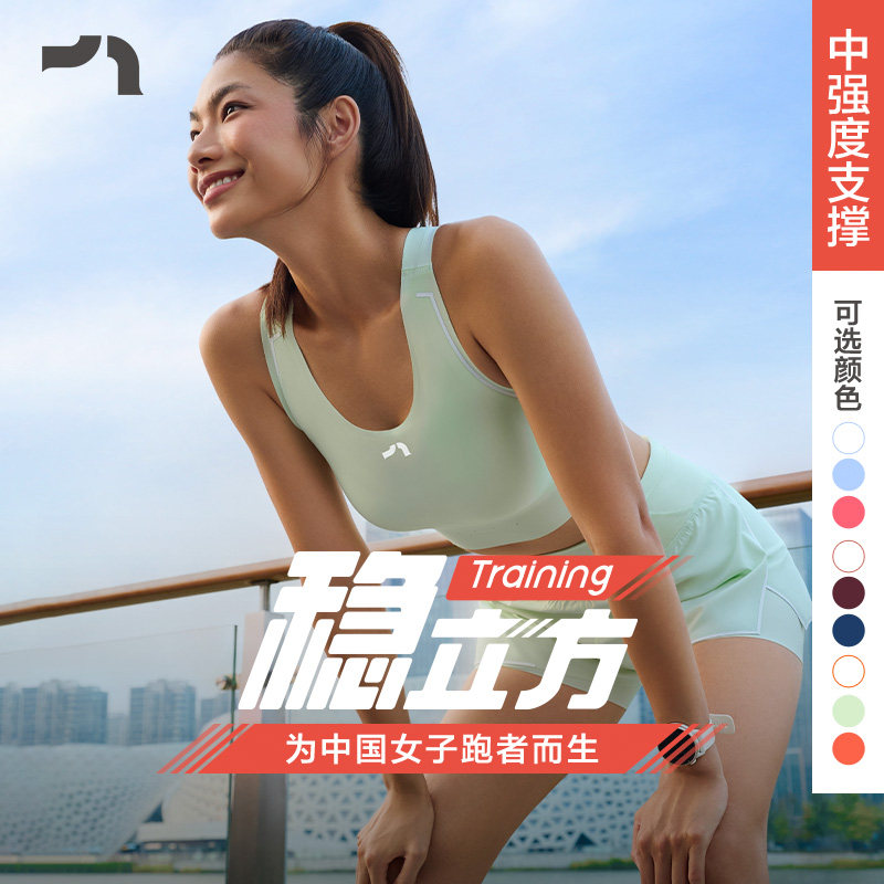 AIMER MOVE爱慕运动新品稳立方Training中强度运动内衣MOBR0022