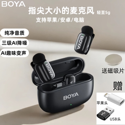 BOYA博雅mini指尖无线领夹麦克风