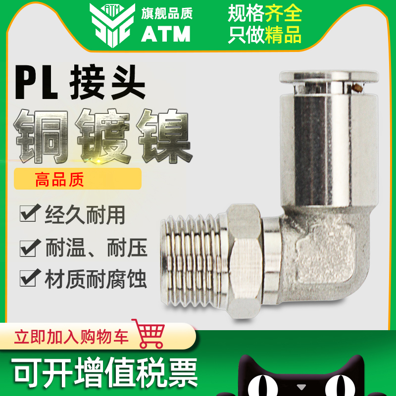 全金属耐高温螺纹弯头PL4/6/8/10/12-M5-01-02-03-04气管快速接头_虎窝淘