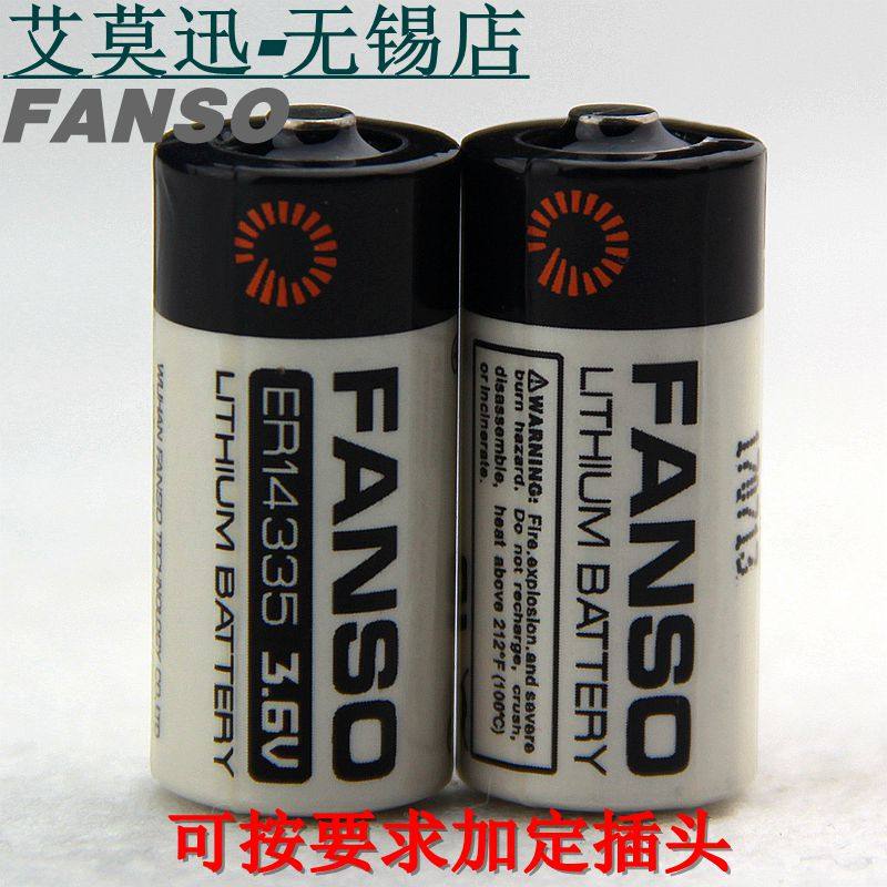 FANSO孚安特ER14335锂亚柱式电池3.6V容量型一次性锂电池ER14335H_虎窝淘