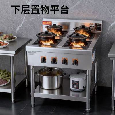 商用不锈钢四六八眼煲仔炉带熄火保护多头熬粥米线黄焖鸡砂锅灶