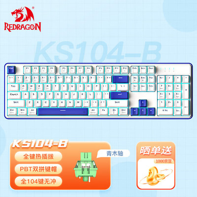 红龙（REDRAGON）KS104-B