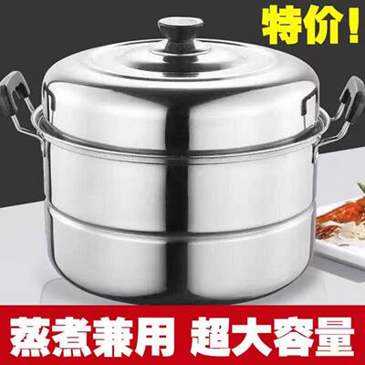 大号蒸锅不锈钢二层家用加厚双层