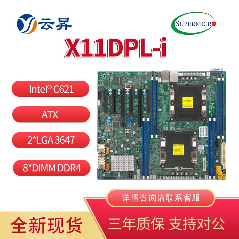 超微X11DPL-i双路C612 LAG3647 ATX服务器主板有X10DRL-I/X11SCL_虎窝淘