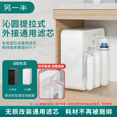 沁园适配多个型号平替滤芯