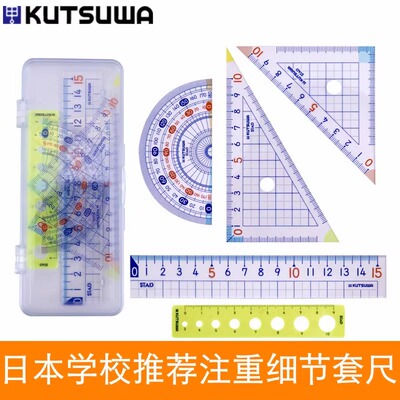 日本kutsuwa套尺stad三角板