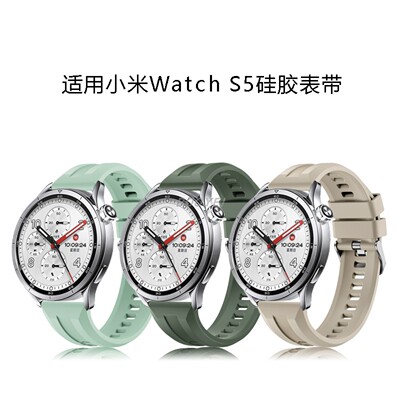 适用小米手表S5硅胶表带WatchS4/S3/S2/S1系列替换22MM硅胶表带