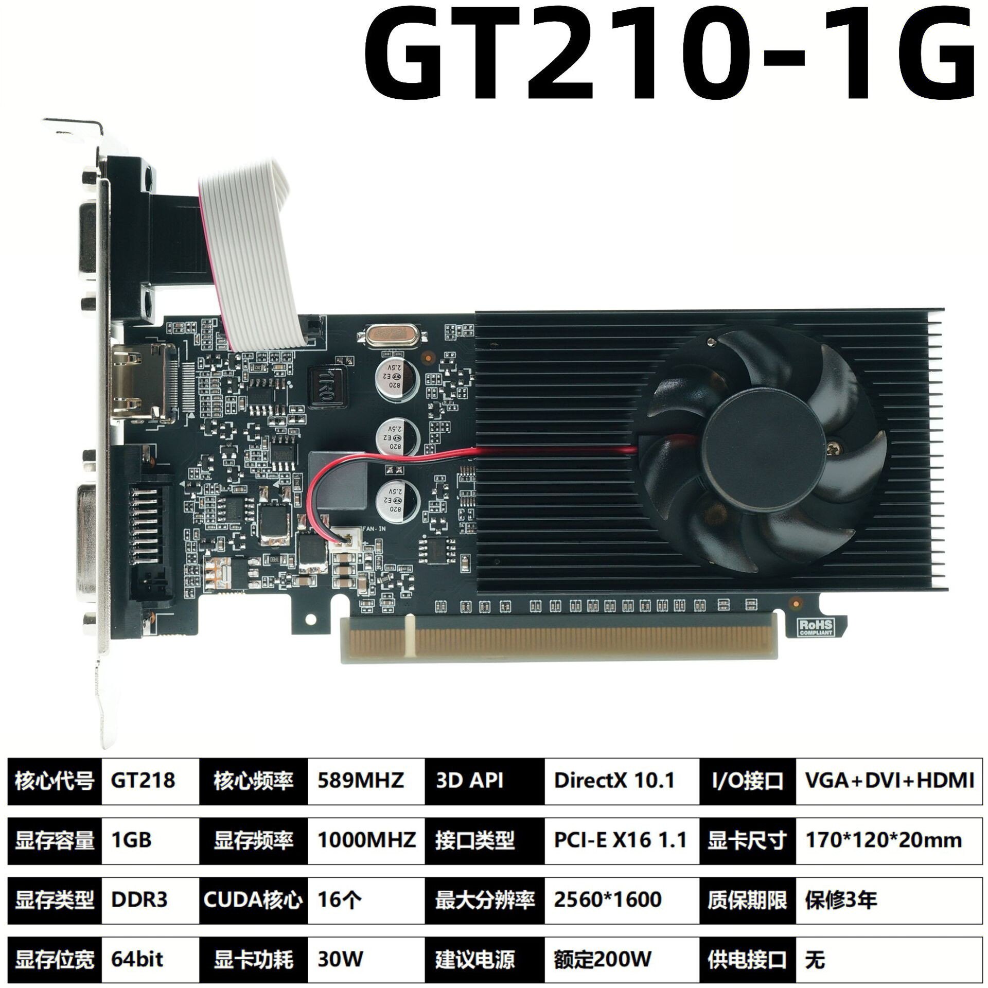 GT210 1G DDR3 独立显卡 低功耗办公亮机卡 工厂现货批发