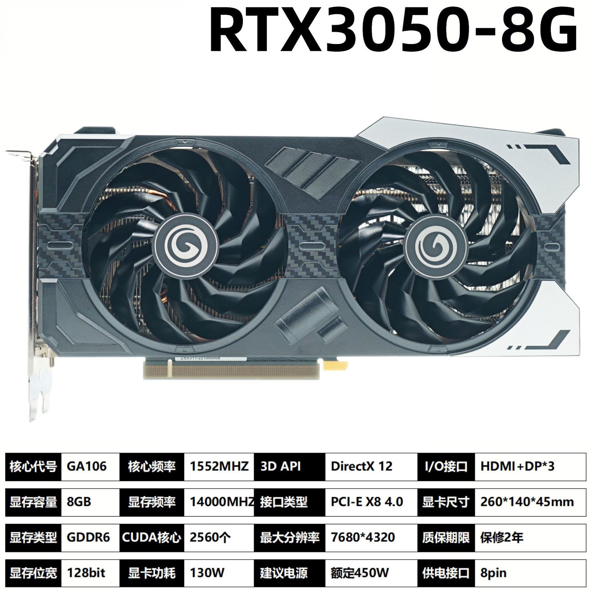 RTX3050  8G DDR6 显卡台式机电脑显卡 游戏电脑独立4K高清