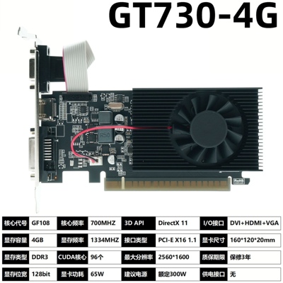 GT7304GDDR3三输出低功耗显卡