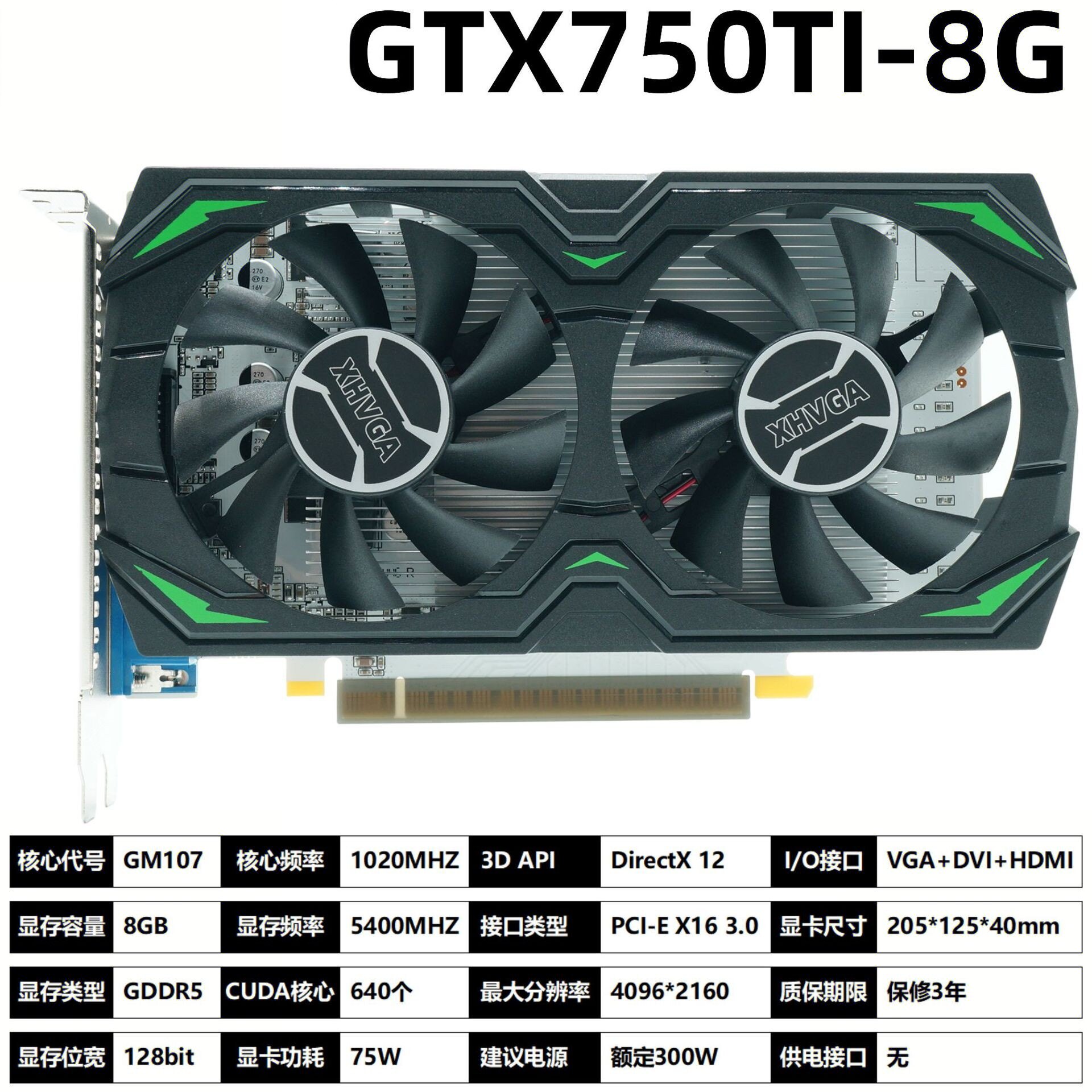 GTX750TI 8G显卡GDDR5双风扇散热PCI-E接口游戏显卡
