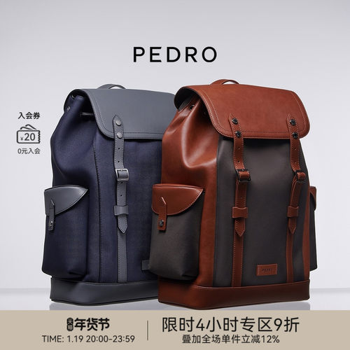 PEDRO线性系列拼色大容量包盖式双肩包背包轻便书包PM2-26320159_虎窝淘
