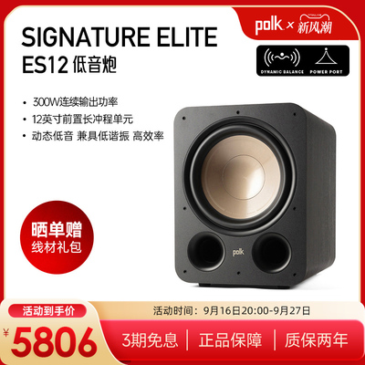 普乐之声12英寸长冲程低音炮