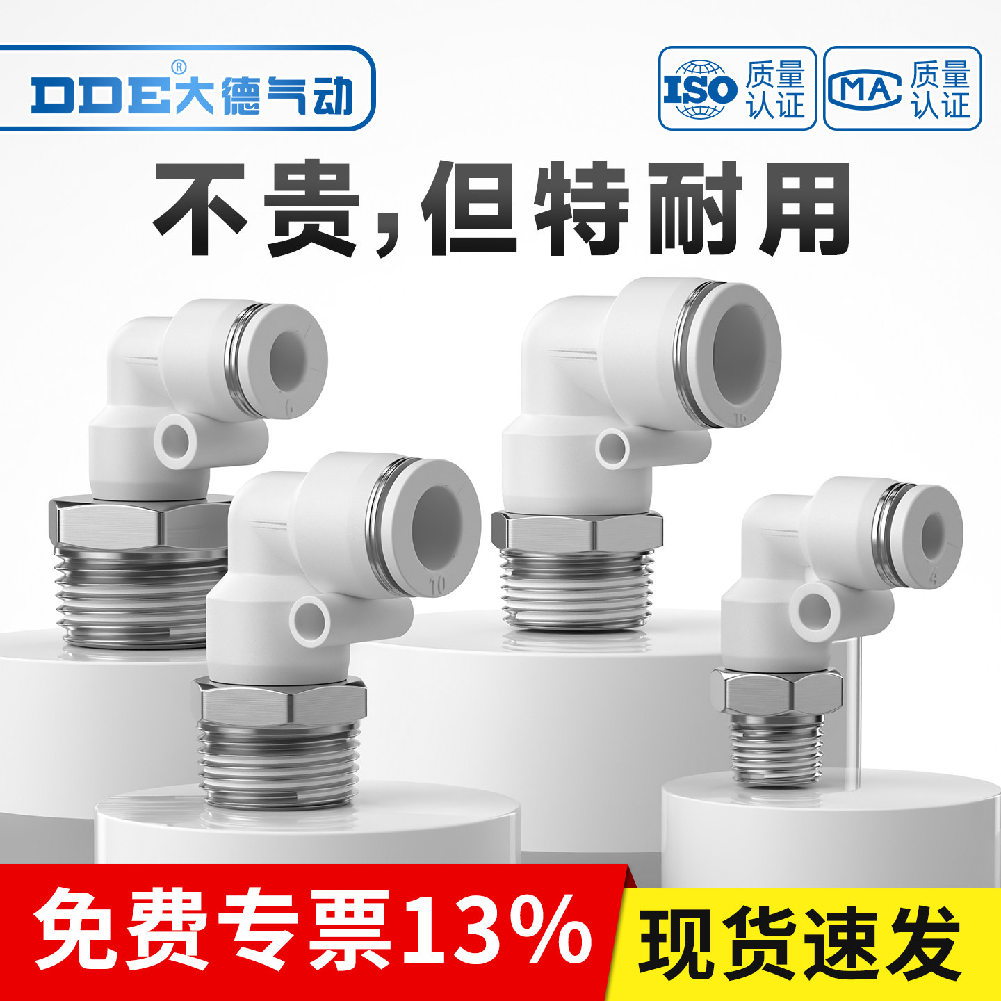 气动气管快速接头白色PL8-02 螺纹弯头90度直角接头PL6-01-03-M5
