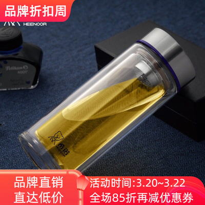 希诺双层玻璃杯车载滤网泡茶水杯