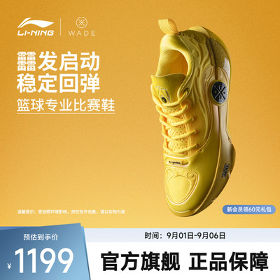 李宁韦德之道12低帮实战篮球鞋