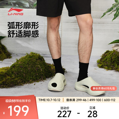 中国李宁拖鞋 云游slay 2.0 男女同款防滑耐磨厚底增高潮流凉拖鞋