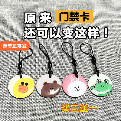 卡通IC门禁卡单位电梯ID智能卡