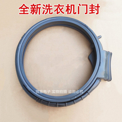 适用海尔洗衣机FAW10H86LGU1/FAW10HD996LSU1/FAW10HD998LGU1门封