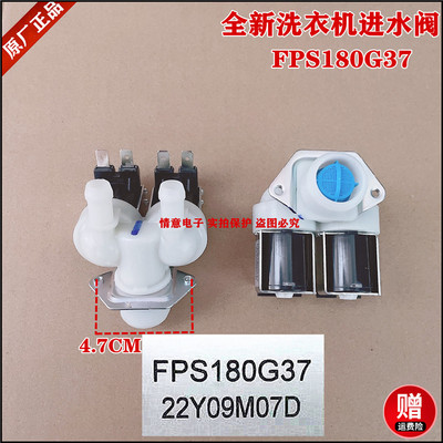 TCL全新洗衣机进水阀电磁阀