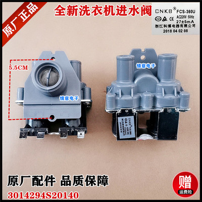 适用帝度洗DB85699BES,DB90355BXS荣事达RB8506ES,RB8507ES进水阀