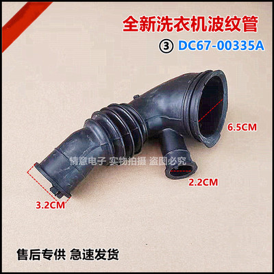 适用三星WF1702NCS/XSC洗衣机WF1600WCS/XSC波纹管WF601U0BCWQ/SC