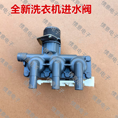 适用于海尔洗衣机EG100PRO6S进水阀电磁阀开关