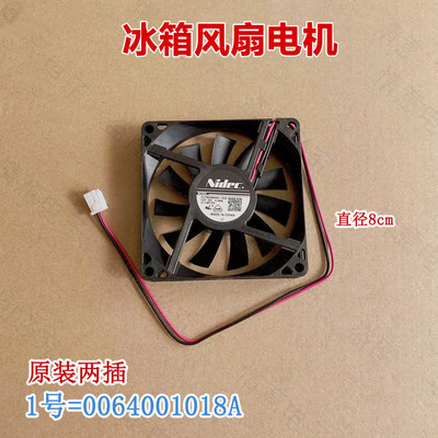 适用于海尔冰箱BCD-216SDIA/BCD-216SDN/BCD-216SDPM风扇电机
