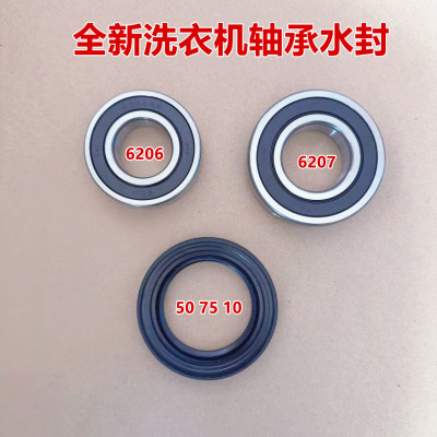 适用荣事达洗衣机GRF061184BDW,TRF060184BG轴承水封ERDB406120DG